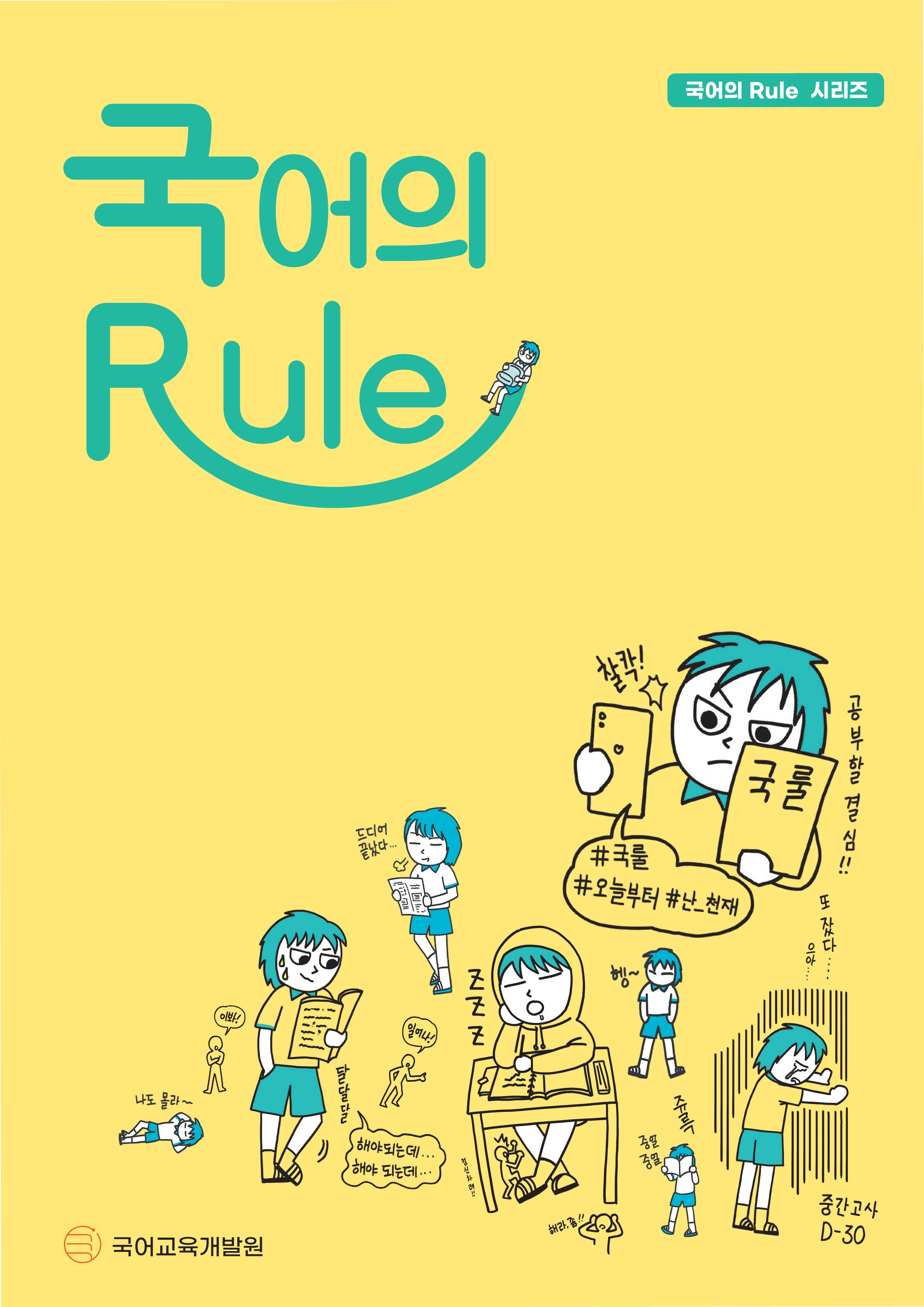 [EBS 수능특강 수록] 북방에서-정현웅에게(백석) - 쏠북